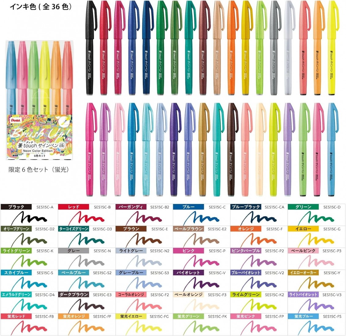 Pentel Brush Touch Sign Pen, Set of 6 neon Colors SES15C-LM6STE